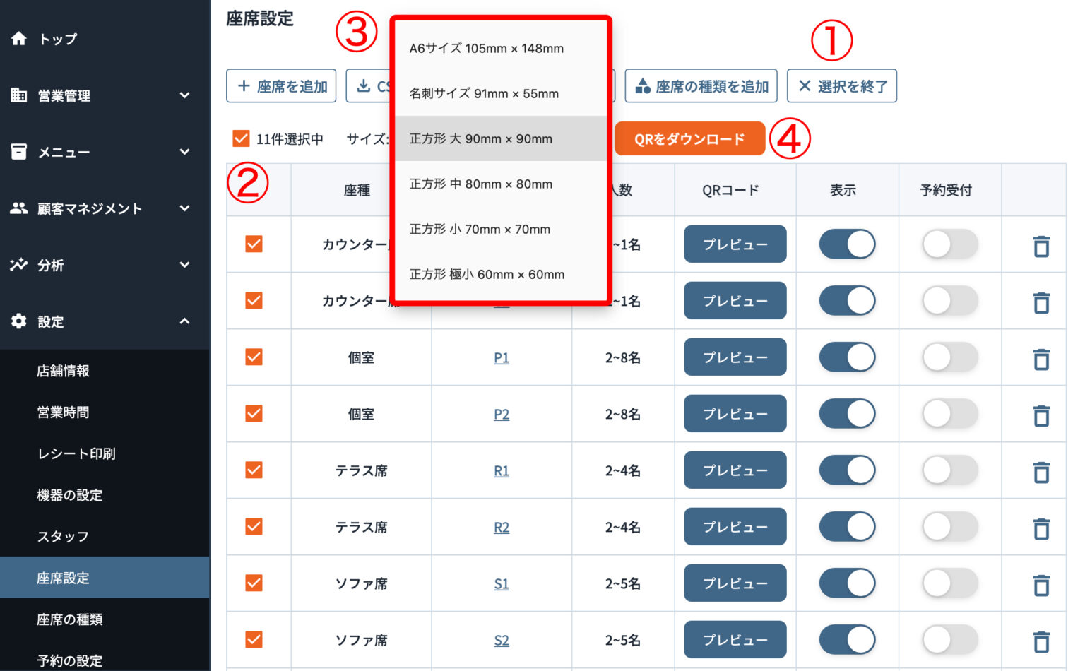 スマホオーダーのQRコード – ビストラ-Bistora-